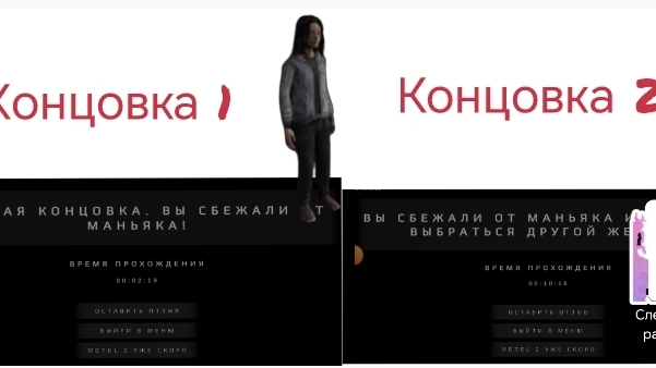 Прохождение Главы Адель На 2 Концовки | Passing The Chapter Of Adele To 2 Endings | ЭДГАР hoa7 Metel