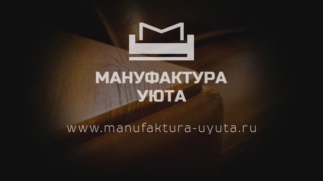 Фабрика "Мануфактура уюта". Презентация.