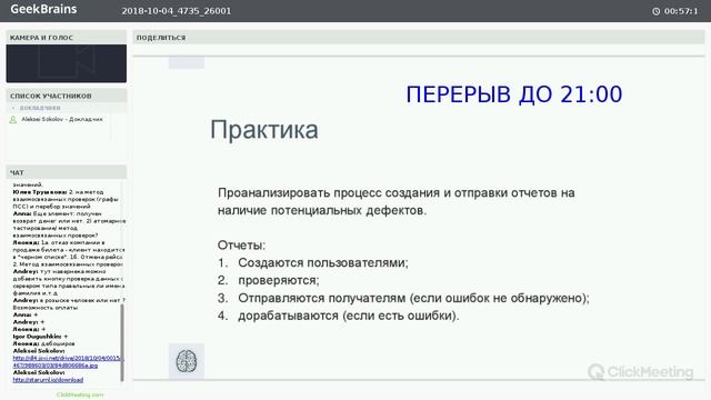Урок 4. Тестирование состояний и переходов