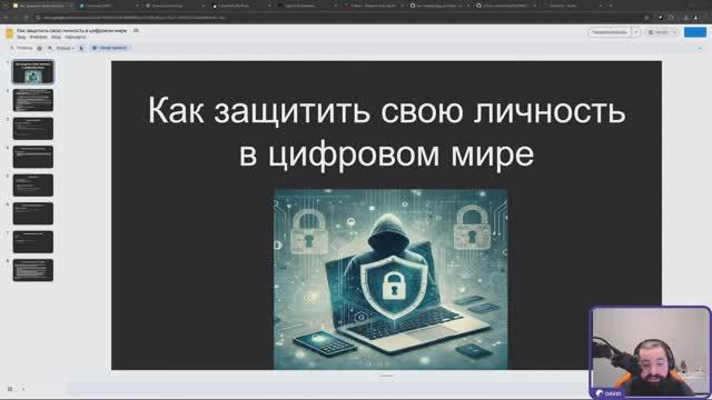 Как сохранить анонимность