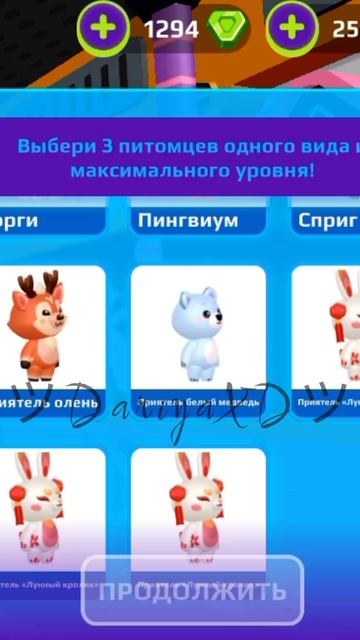 Ездовой лунный кролик в PK XD!🐰 #Shorts #PKXD #ツDariyaXDツ #DariyaXD