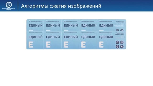 Компьютерная графика основы - 54 урок. Алгоритмы сжатия изображений