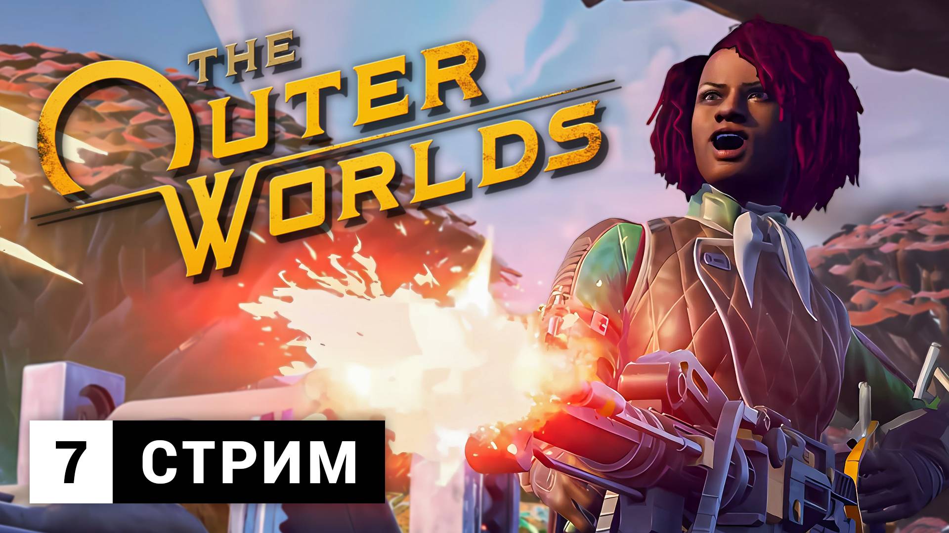 The Outer Worlds — Прохождение с7