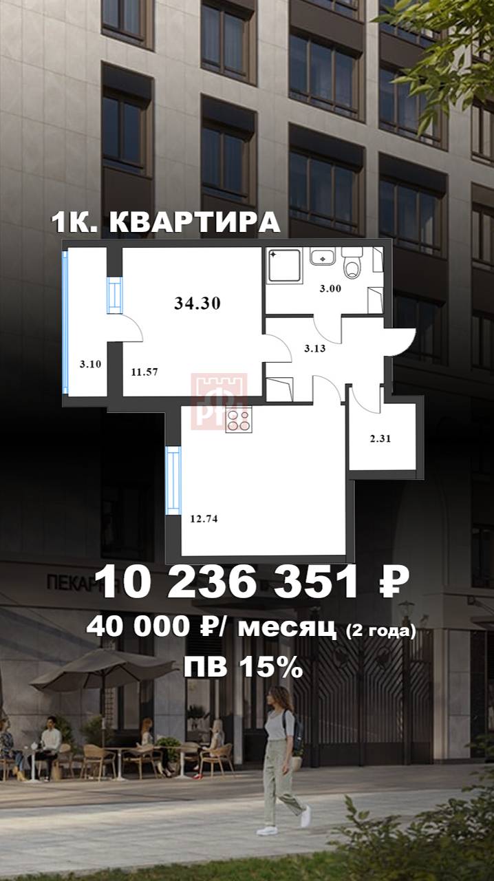 Однокомнатная квартира в рассрочку по фиксированным платежам