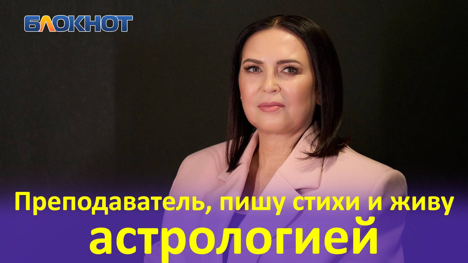 Что натальная карта может сказать о человеке и почему нельзя ее «гуглить»