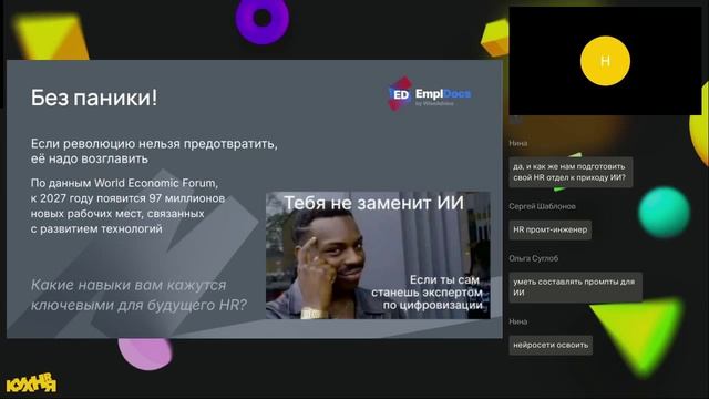 Наталья_Черкасова_Заменит ли ИИ кадровых специалистов и HR-менеджеров