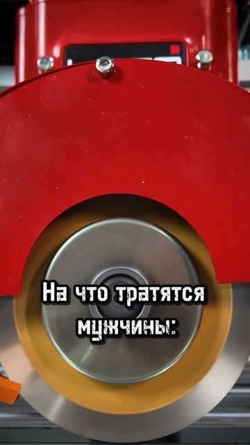 Инвестируй в профессиональные плиткорезы