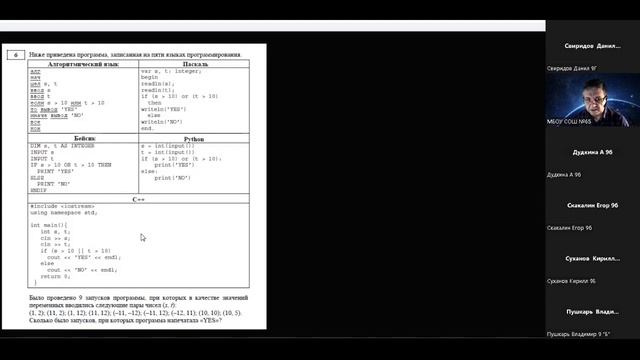 ОГЭ Задание 6