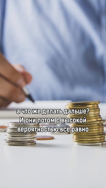 Что Лучше, Дойная корова или Удачный выход через 2-3 года?
