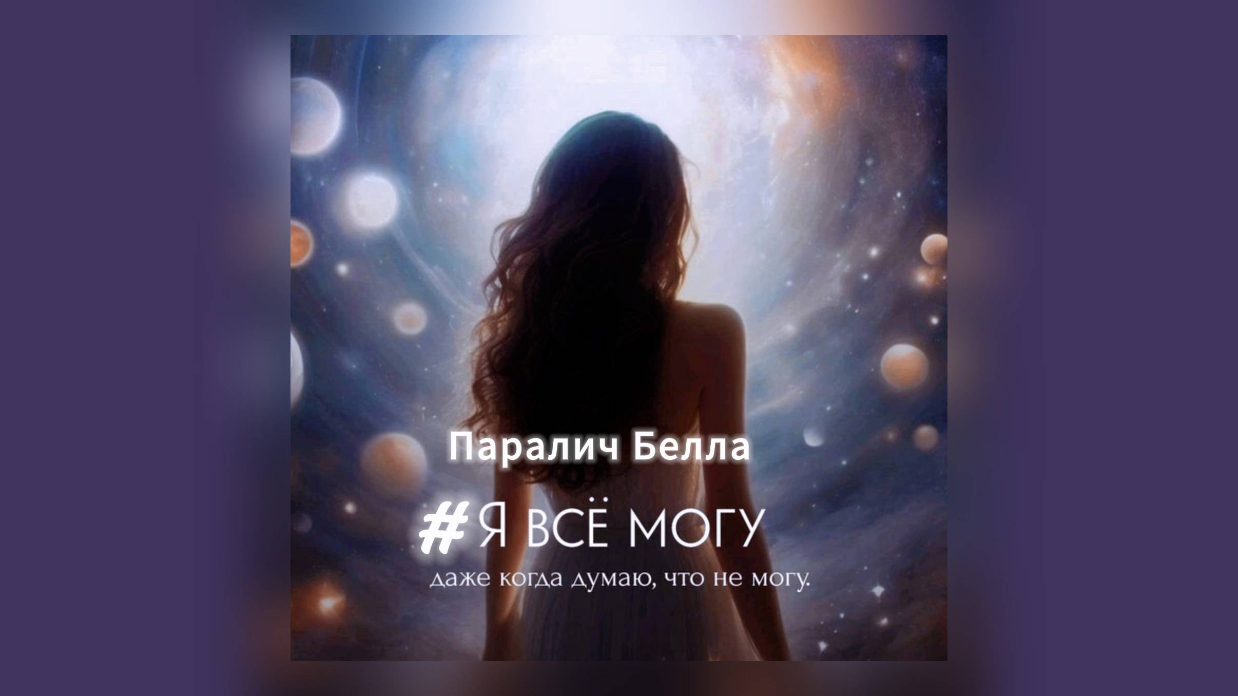 Паралич лицевого нерва (парез лицевого нерва, паралич Белла). Я все могу (5)