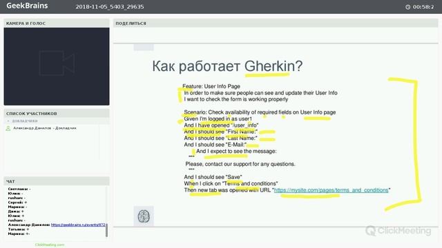 Урок 3. Виды автоматизированного тестирования