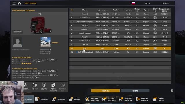 Euro Truck Simulator 2 сезон 11 серия 9 Вылет на дороге