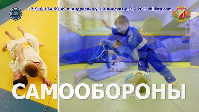 Самые популярные секции по единоборствам в Зеленограде для детей и подростков.