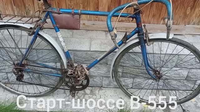 Новый проект! ХВЗ, Старт-шоссе В-555