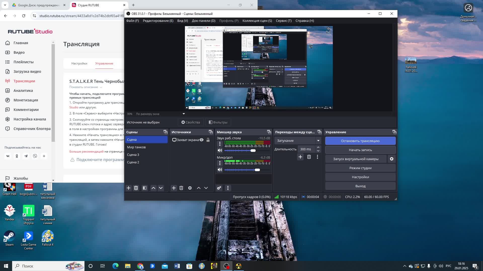 S.T.A.L.K.E.R Тень Чернобыля