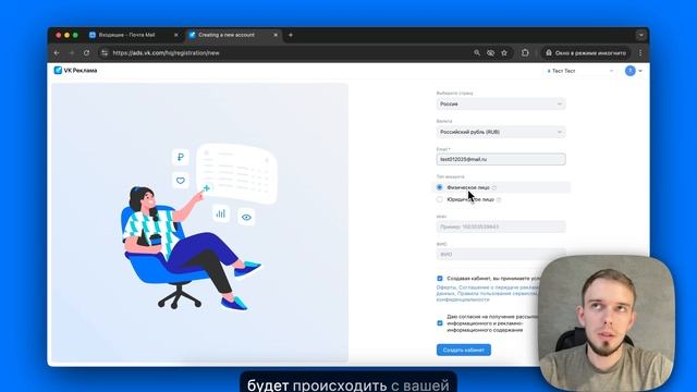 Как создать рекламный кабинет в VK? Способ через mail ru