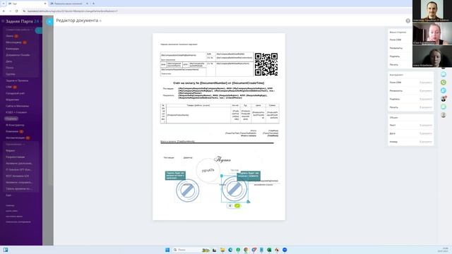 Презентация Битрикс.Подпись