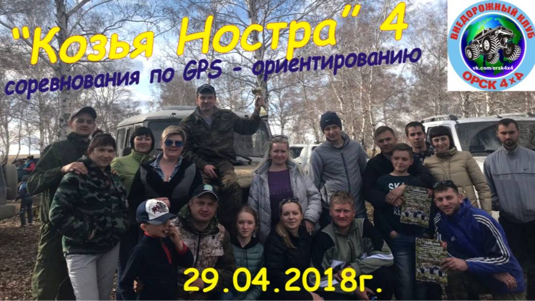 "Козья Ностра" 4. Полный фильм.