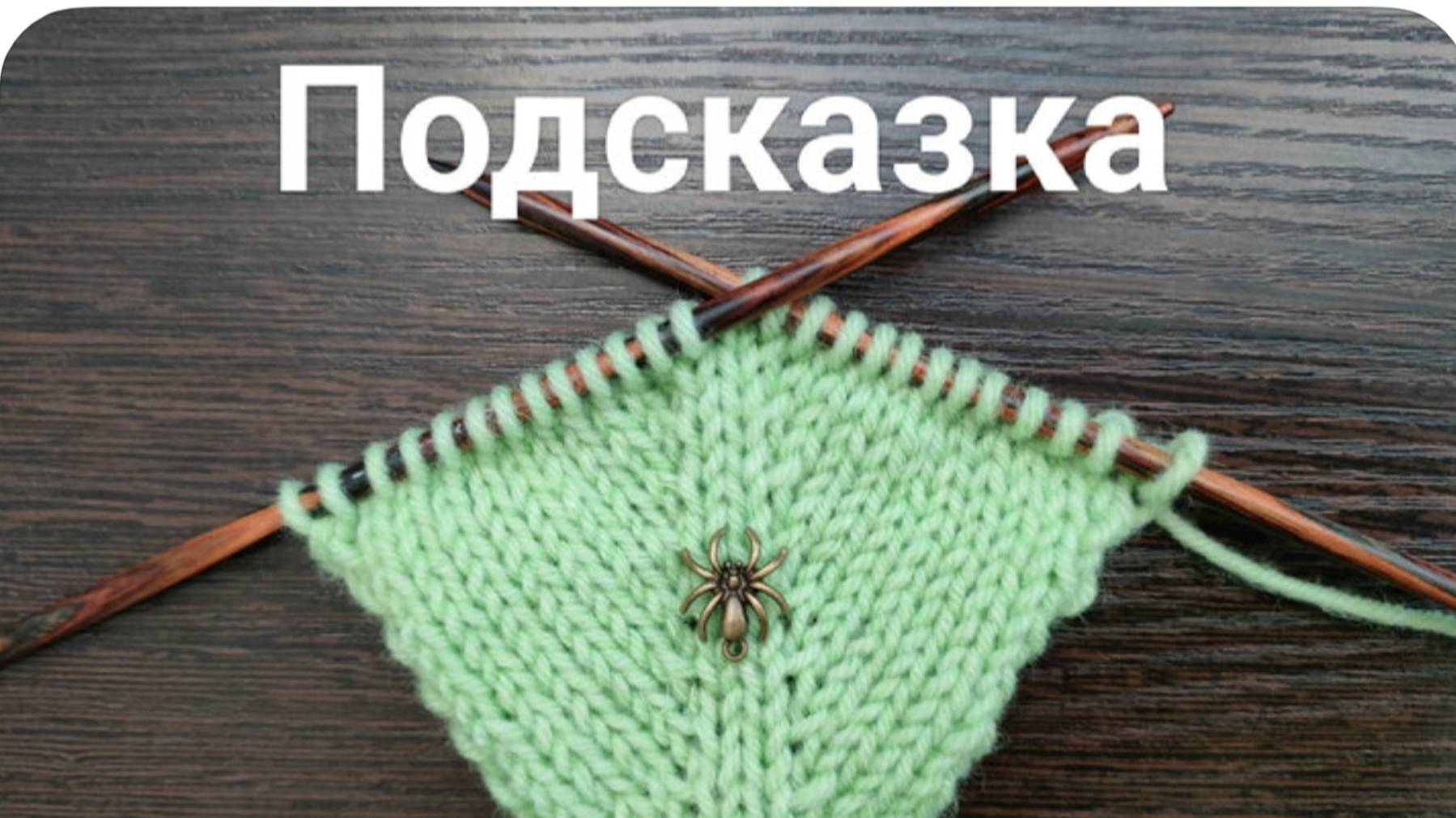 Вы Больше не запутаетесь.🔥🔥Красивые прибавки в реглане.👍Объясняю на пальцах +подсказка.