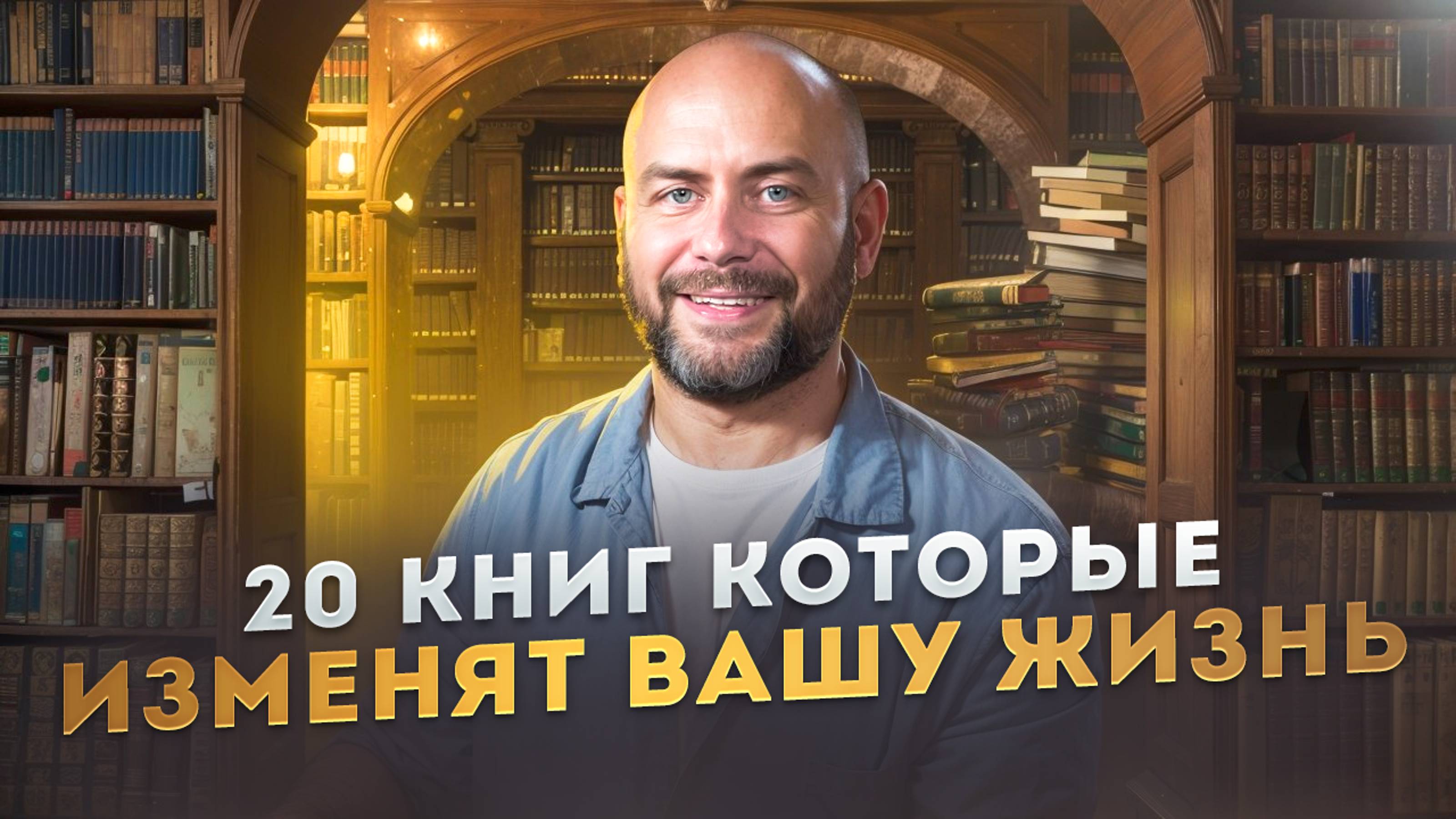 20 лучших книг для роста в бизнесе и жизни: рекомендации, которые работают!