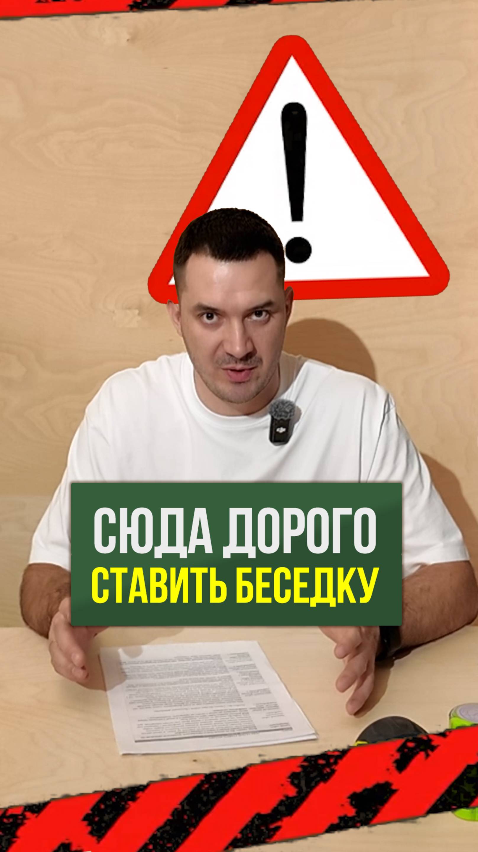 Из-за этого ФУНДАМЕНТ ДОРОЖЕ #Беседка #Стройка