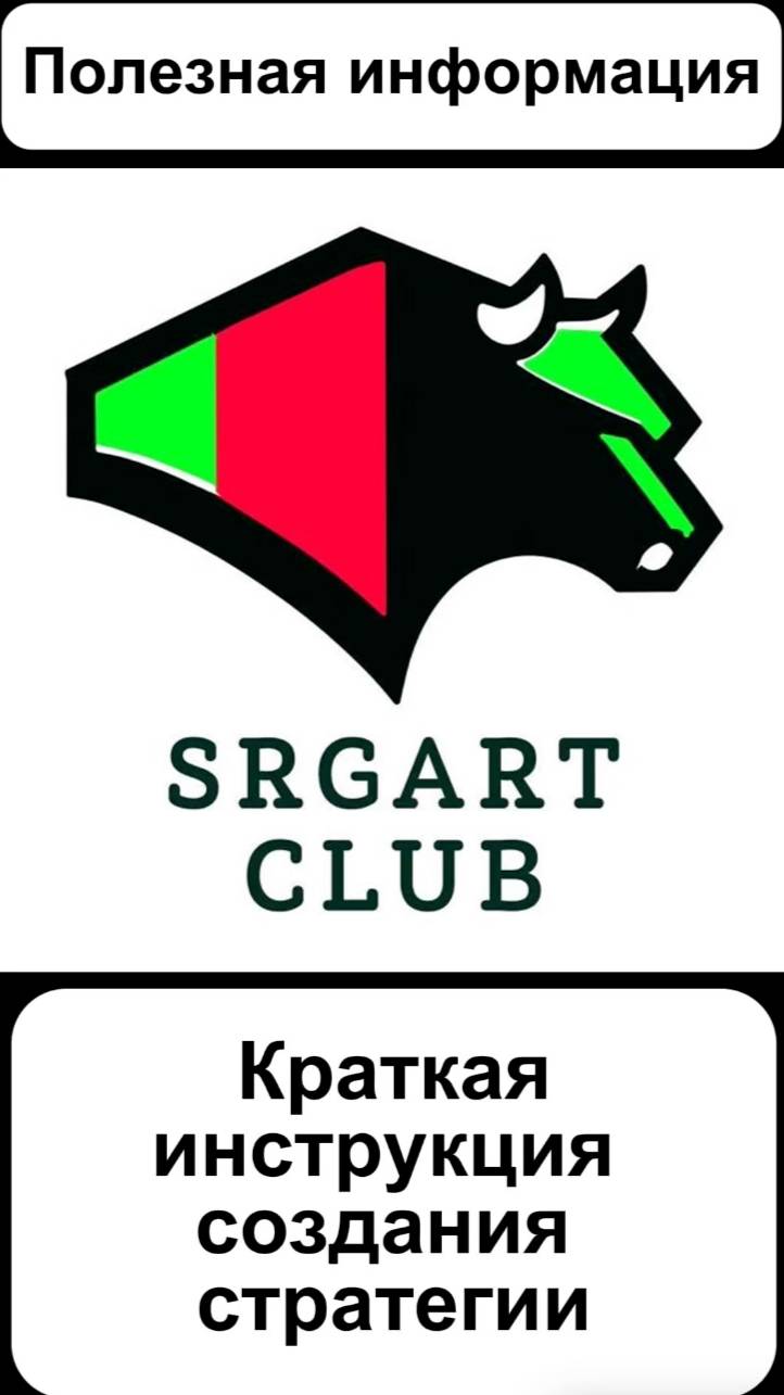 Краткая инструкция создания стратегии #btc #crypto #trading #indicators #tradingview