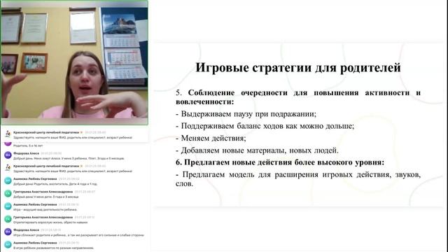 Как вовлечь ребенка в игру стратегии для мам и пап? [2025-01-29] Гейнц Е.О.