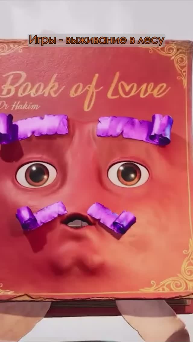 Игры - выживание в лесу