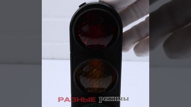 LP200947069 черный светофор