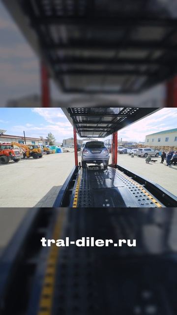 АВТОВОЗ для перевозки 8 МАШИН! ЭКСКЛЮЗИВ! #трал #полуприцеп