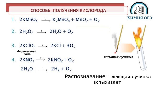 получение кислорода