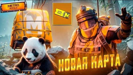 СОЛО vs СКВАД В НОВЫМ РЕЖИМЕ |METRO ROYALE |PUBGM