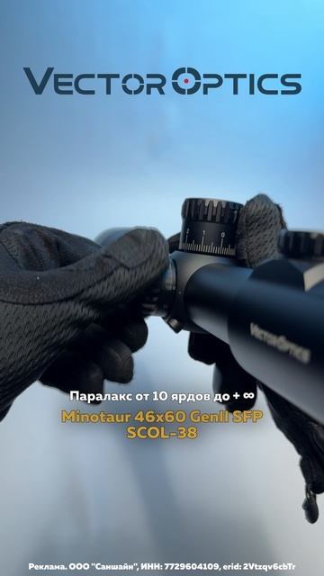 Премиальный прицел 46x для точного выстрела! #Minotaur