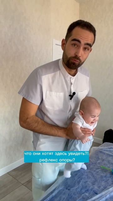 Рефлексы новорожденных | Рефлекс опоры | ОШИБКА родителей и врачей. Артур Сабуров