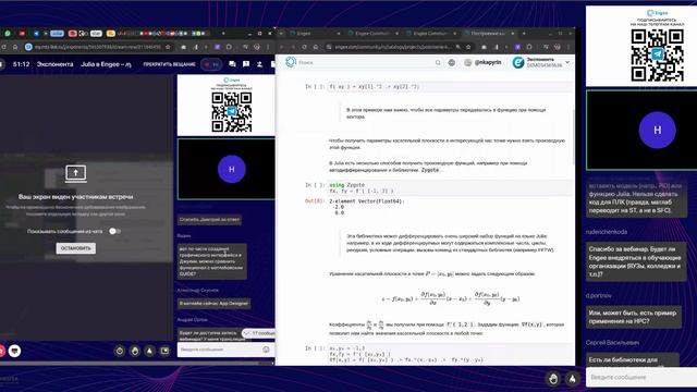 Julia в Engee – лучшая замена языка MATLAB.