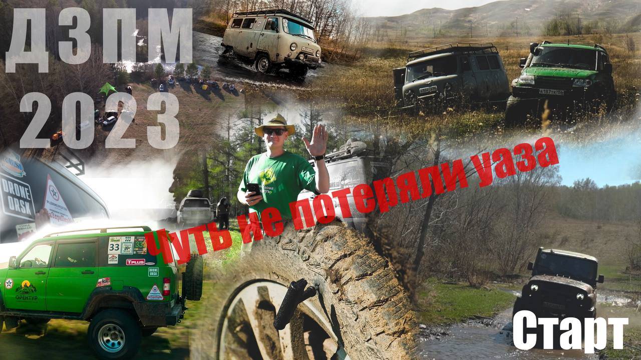 ДаЗдраПерМа 2023 2 серия