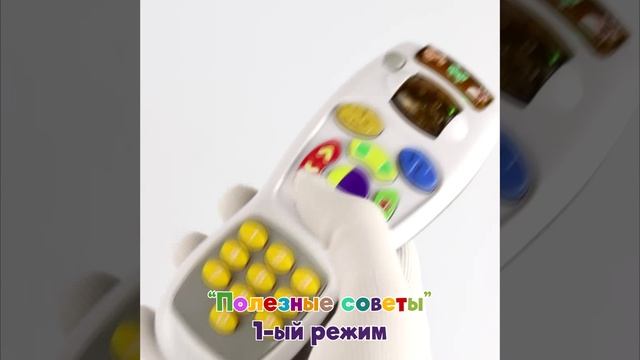 LP201421378 белый пульт