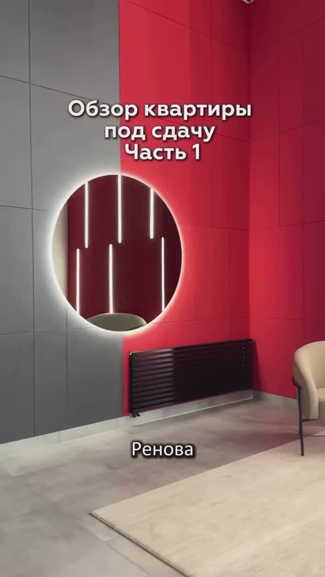 Обзор ремонта под сдачу в ЖК Grand&Grand. Часть 1 | РеНова+ Уфа