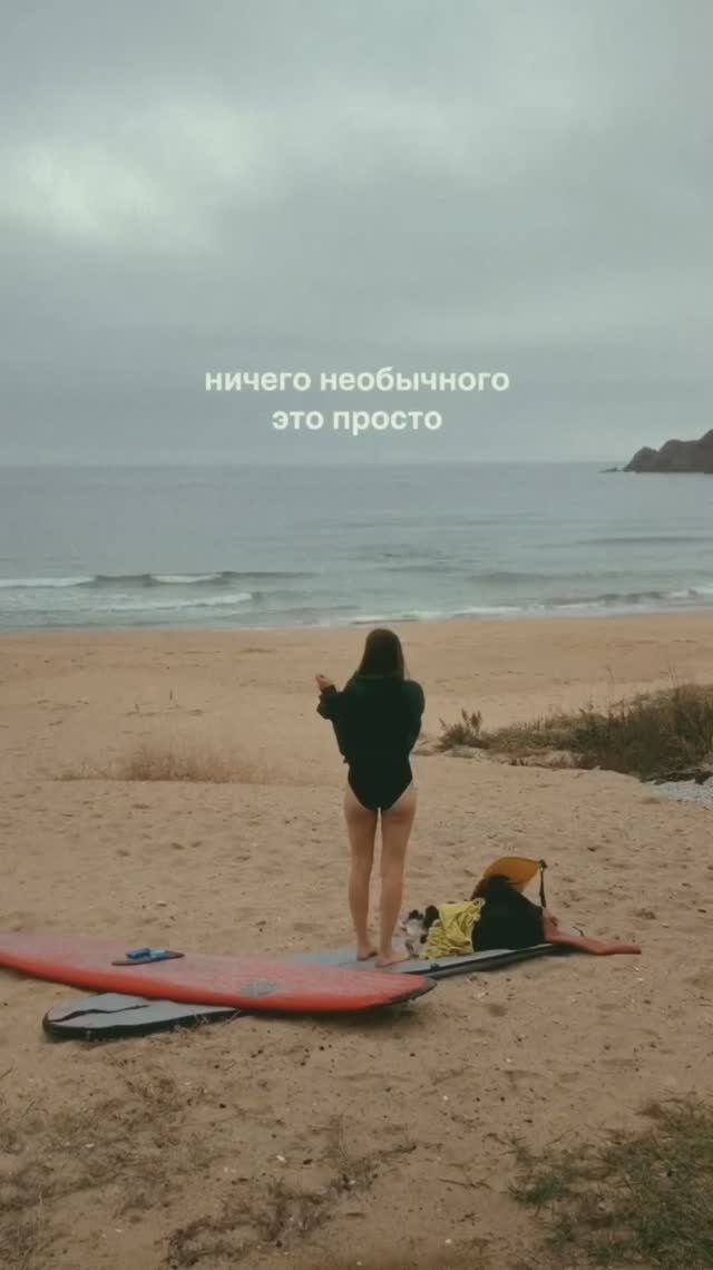 Серфинг в Приморье в ноябре на пустынном пляже