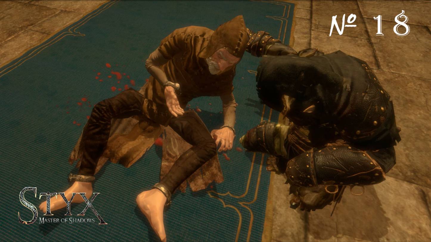СМЕРТЬ КЕРБЕРА ▬ STYX: Master of Shadows № 18
