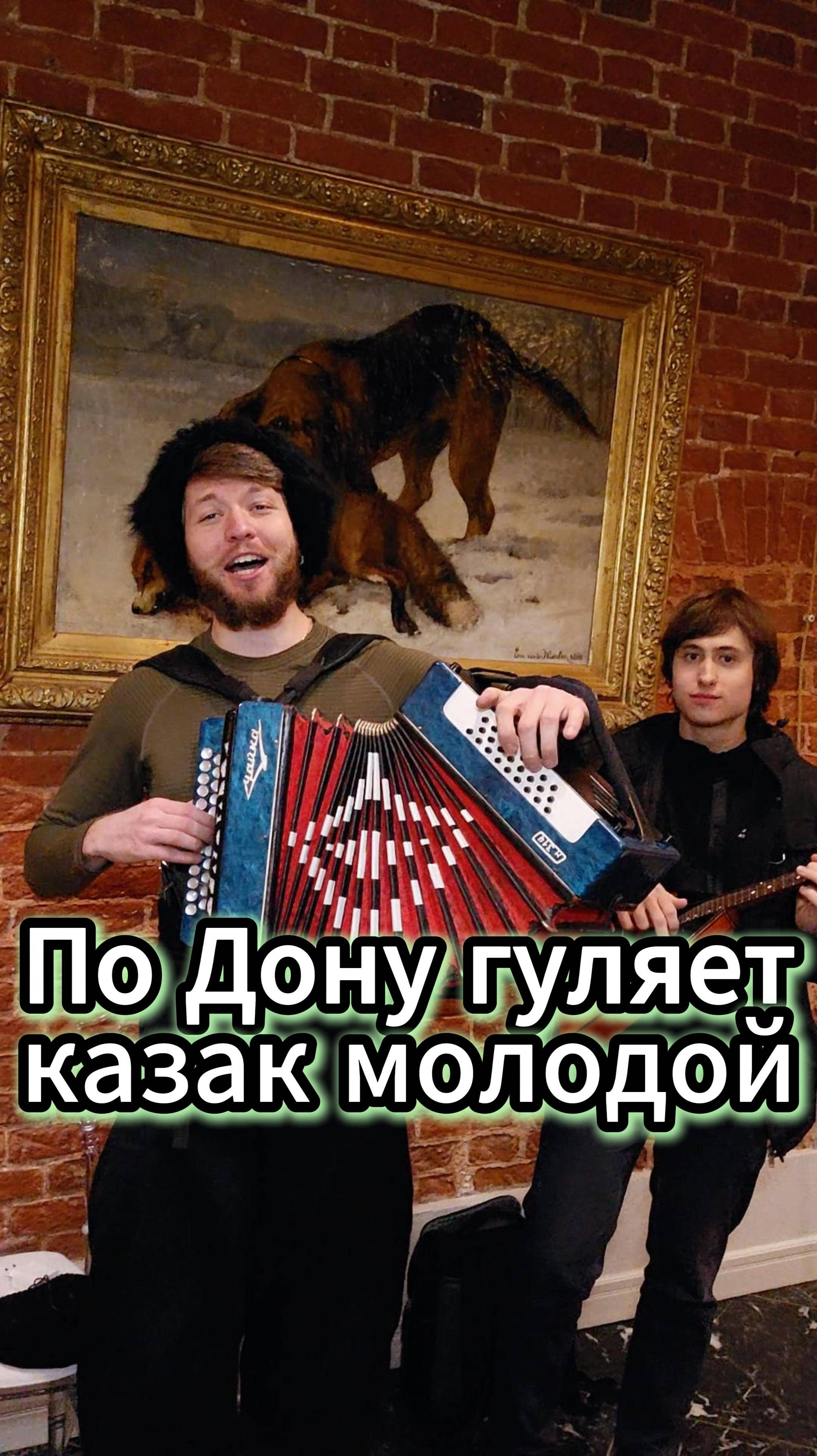 По Дону гуляет / Казачий романс #топ #народнаяпесня #артистымосква #казаки #сезонконтентаRUTUBE