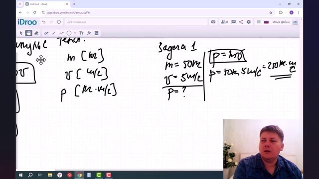 Импульс тела. Физика 9 класс.