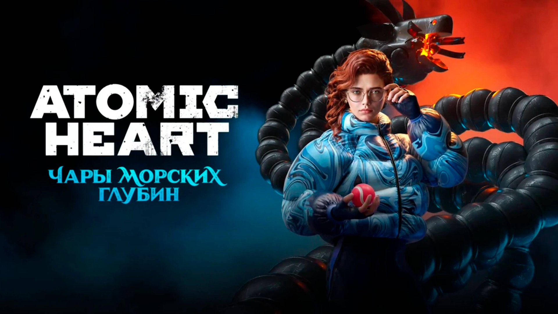 Atomic Heart: Чары морских глубин #1 - |Босс - Рободевочка| 4K |