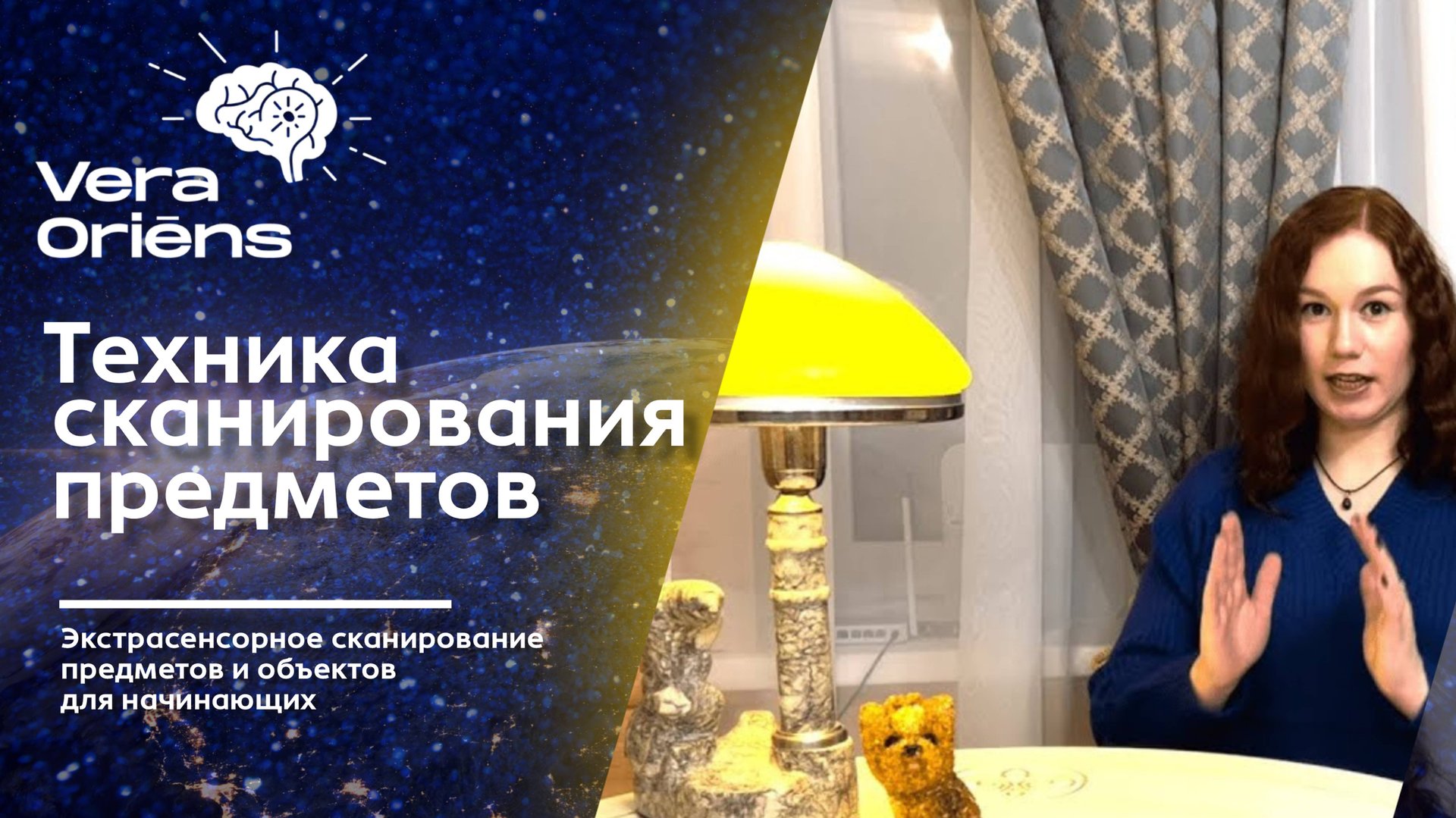 Простая техника  сканирования предметов.