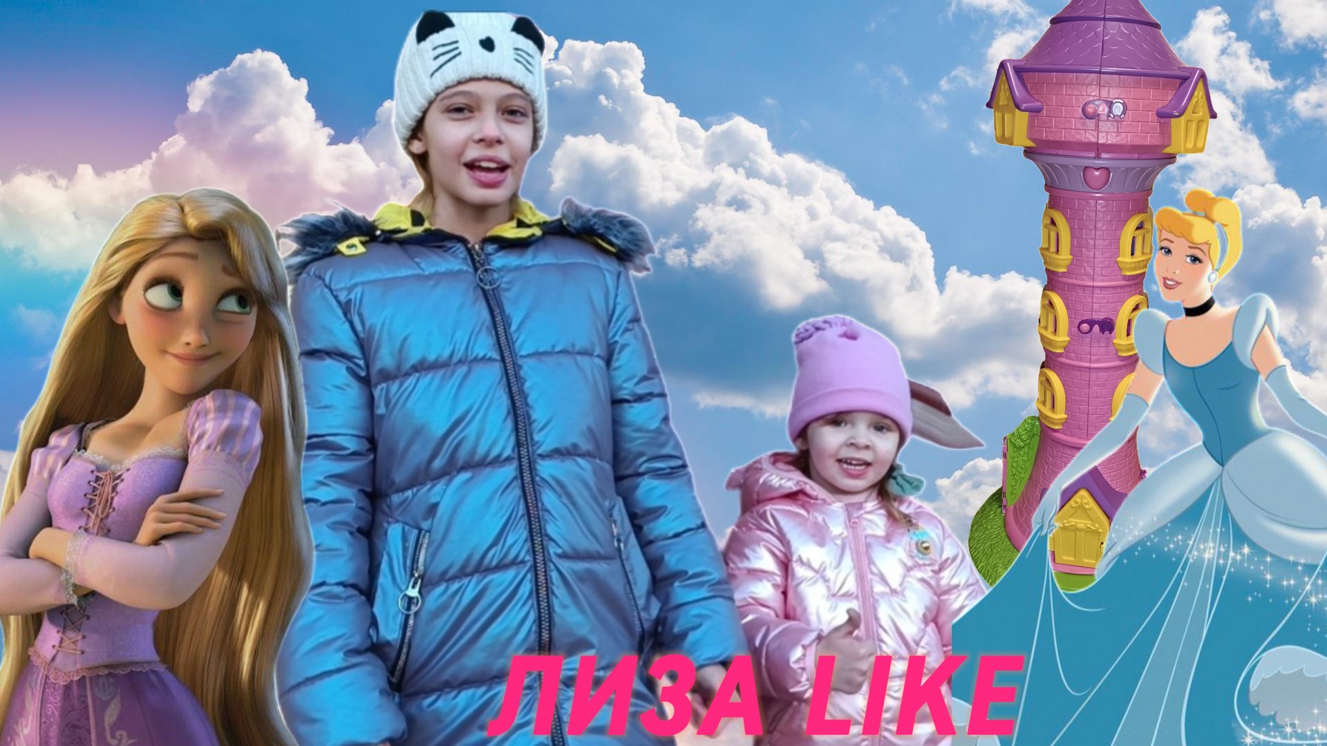 ✨Сюрприз от принцесс🙂Весёлые и развлекательные видео для детей😉