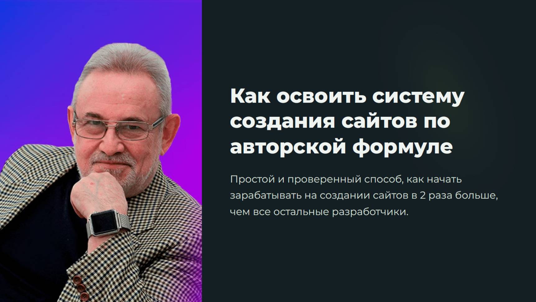 Бесплатный урок 3