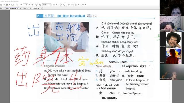 HSK2 урок 2, текст 2