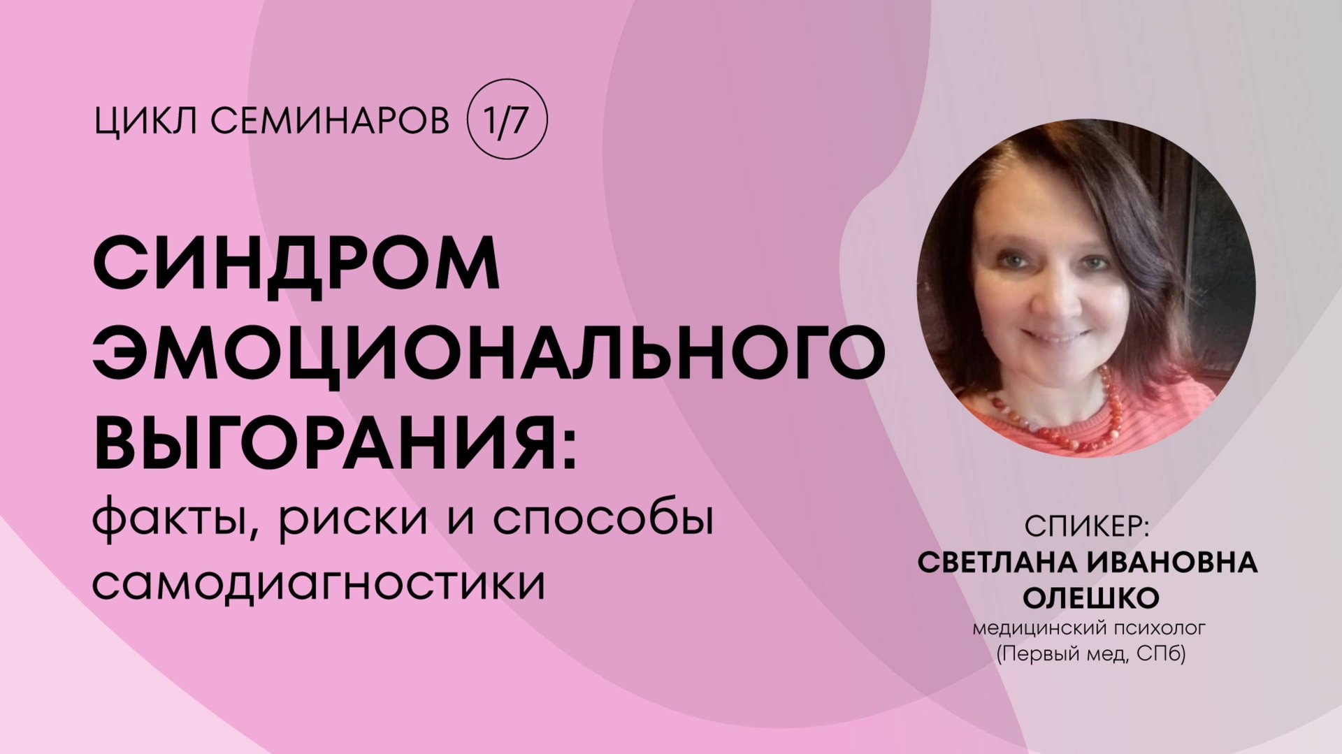 Синдром эмоционального выгорания: факты, риски и способы самодиагностики