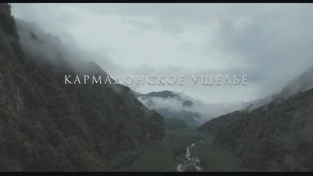 Кармадонское ущелье Экспедиция Кавказ 2019