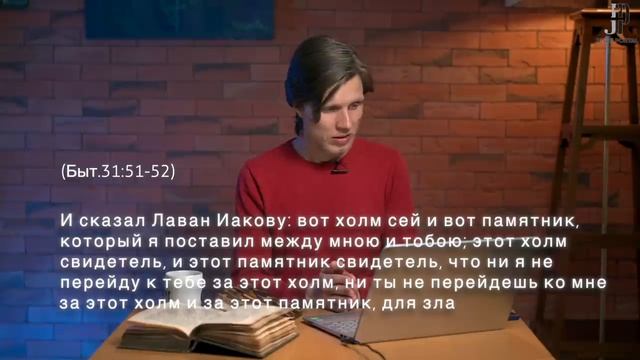4. ИЕГАР-САГАДУФА. Языковая загадка в Книге Бытия .mp4